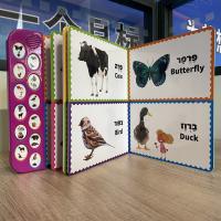 China Book with music box, button book,customized buttons sound book,Music education book for sale