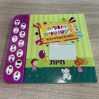 China Book with music box, button book,customized buttons sound book,Music education book for sale