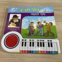 China Piano book,book with music box, button book,customized buttons sound book,Music education book for sale