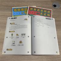 China Softcover book,perfect book,kids book,printing book,exercise book,early learning book,workbook for sale