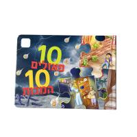 China 2024 Hot Sale Custom Children Kids Board Puzzle Toy Board Book Printing Services for sale