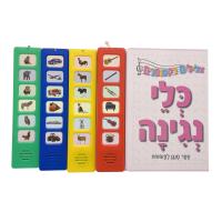China 2024 Hot Sale Custom High Qualitty Children Music/Sound Book Printing Services for sale