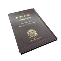 China Factory Export High Quality Leather PU Cover Manufacturer Factory Jewish Bible Book for sale