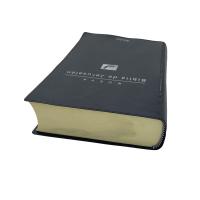 China Best Quality Professional Leather Hardcover Sewn Binding Bible Book Printing,Bible book,China printer for sale