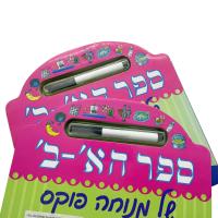 China Cheap Factory Custom Wipe & Clean Pen Children Learning Writing Board Book Printing for sale