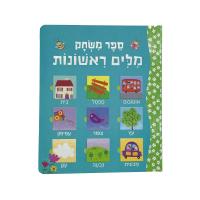 China Board book with flap,Lift Flap Books,Cards Flip Flap Book For Kids for sale