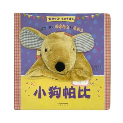 China Customized Puppy Dog Finger Puppet Children Story Book Printing with Die-Cut Window for sale