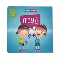 China Board book with flap,Lift Flap Books,Cards Flip Flap Book For Kids for sale