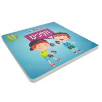 China Board book with flap,Lift Flap Books,Cards Flip Flap Book For Kids for sale