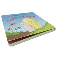 China Wholesale Custom Cheap Price Children Board Book Storybook Printing Services for sale