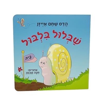 China Wholesale Custom Cheap Price Children Board Book Storybook Printing Services for sale