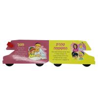 China Custom Car-Shaped Children Story Board Book Stick Button and Toy Wheel Book Printing Services for sale