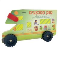 China Custom Car-Shaped Children Story Board Book Stick Button and Toy Wheel Book Printing Services for sale