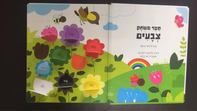 China Board Book with Flaps,customized printing,lift up flap books,Lift the flap book board book,book for children for sale