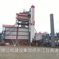 China Processing Asphalt Plant Manufacturers Supplier 120TPH for sale