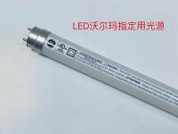 China 4000K LED WalMart Using Lamps LED8ET8/G/2/840 for X-rite JudgeQC Light Booth For Color Assessment for sale