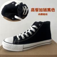 China Triple Vulcanized Canvas Shoes for Men Women Casual Sports Sneakers EU 35-40 39-44 for sale