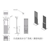 China 32‑Inch Vertical High‑Brightness Advertising Player (Capacitive‑Touch Compatible), Commercial Outdoor LCD Advertising Screen & Monitor for sale