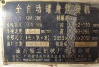 China Used Welding Machine For Tin Can Body Making for sale