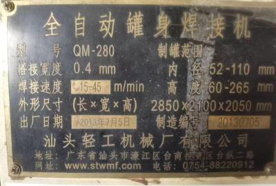 China Used Welding Machine For Tin Can Body Making for sale