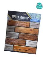 China 33x33cm PE Foam Wall Sticker Moisture Proof 3D Wood Grain Self Adhesive Wallpaper for Home Decoration for sale
