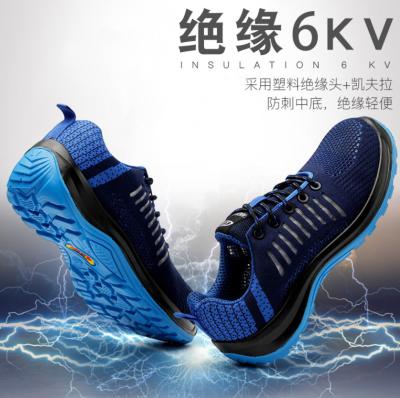 China Electrician Insulated Safety Shoes 6kv Kevlar Bottom Steel Toe CE EN 20345 Size 36-47 for sale