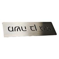 China Matte Custom Stainless Steel Nameplate Durable Etching Name Plates Silver With Black Characters for sale