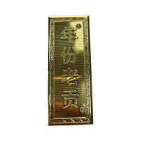 China Vertical Gold Metal Label Retro Texture Embossed Wine Label Customized for sale