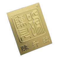 China Gold Metal Wine Label Corrosion Resistant Logo Metal Label For Gift Box Packaging for sale