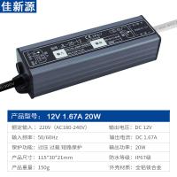 China 1.67A IP67 Waterproof LED Driver Power Supply 12V 20W Light Box Switching Power for sale