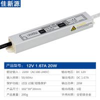 China 12V 20W IP67 Waterproof LED Driver Engineer 1.67A Underground Light Strips Light for sale