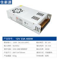 China 400W 12V LED Driver 33A Light Box 50/60Hz 12 Volt 400 Watt Power Supply for sale