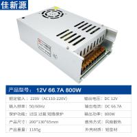 China Signboard Indoor 12V LED Driver 800W 66.7A Light Box LED Display for sale