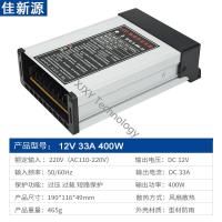 China Al Rainproof IP54 LED Strip Power Supply 12V 400W 33.3A Tube Light Box for sale