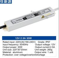 China IP67 Waterproof LED Drivers Power Supply 12V 30W Light Strip Buried Light Signboard for sale