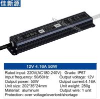 China Waterproof LED Strip Light Power Supply 12V 50W 4.16A IP67 Buried Light Box for sale