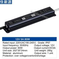 China Washing Wall Light Box Power Supply IP67 LED Power Supply 12V 60W 5A for sale