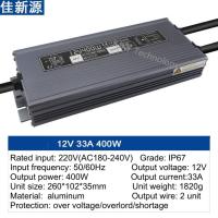 China Signboard Lightbox LED Module Power Supply IP67 Waterproof 12V 400W for sale