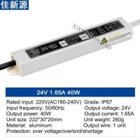 China 24V 40W Waterproof LED Light Driver Light Strip Buried Light LED Module for sale