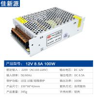 China 12 Volt 100 Watt Power Supply LED Lights Drivers For Strip Light for sale
