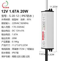 China Light Box Switching Power 1.67A Waterproof Led Power Supply 12V 20W for sale