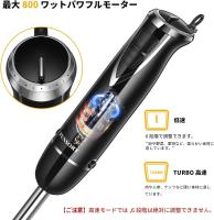 China HB-2080 Variable Speed Control Hand Blender 400W/600W/800W with Detachable Loctal Socket and Stainless Steel Blades for sale