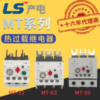 China LG / LS Producing Electricity Thermal Protection Relay MT-32 / 63 / 95 / 3K / 3H for sale