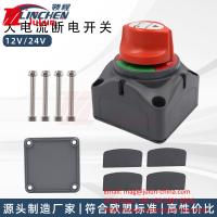 China Motor Home Yacht Power Off Switch With Key 250A Battery Disconnect Switch Motor Home Yacht Power Off Switch for sale