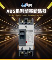 China Plastic Shell Cutter ABS Circuit Breaker LG / LS Production Electricity for sale