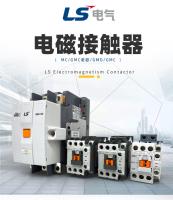 China LG Lexing LS Electric Magnetic Contactor AC Three Phase MC Series for sale