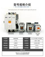 China LG Lexing LS Electric Magnetic Contactor AC Three Phase MC Series for sale