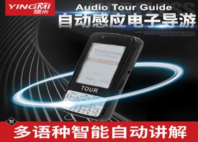 China 32G optional Tour Guide Audio System Dual Headphone Jack Design for sale