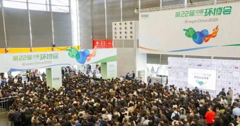 latest company news about Shanghai RUDI Participated in IE EXPO 2021 1