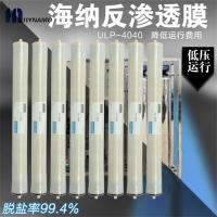 China Industrial RO Water Purifier membrane 4040 ULP for ro plant 2400GPD for sale